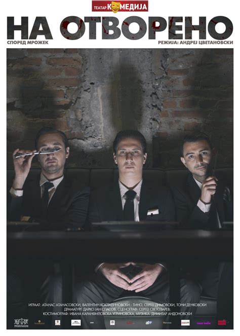 Театар Комедија – Театар Комедија