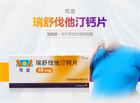 可定说明书依折麦布片说明书欣康说明书第13页大山谷图库