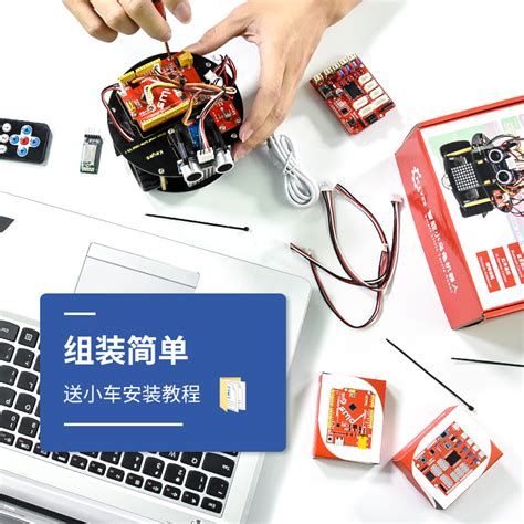Keyes智能小乌龟多功能编程机器人小车套件适用arduino创客教育虎窝淘