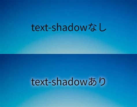 CSS text shadowで指定した文字の影を濃くする方法 ケイズアートオフィス