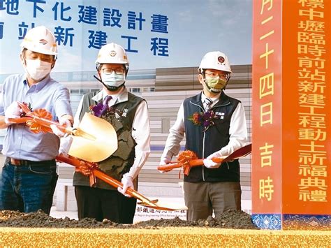 桃園鐵路地下化中壢臨時站前站開工 後年完工 好房網news
