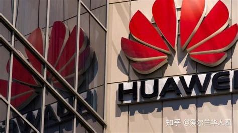尽管收入下降，但华为在爱尔兰业务的利润仍在增长 知乎