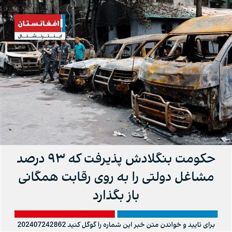 در پی یک هفته اعتراضات خشونت‌بار دانشجویان در بنگلادش، حکومت پذیرفت که ۹۳ درصد مشاغل دولتی را