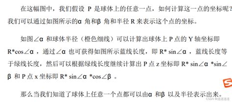 虚幻引擎 Ue Ue5 在ue中画一个线框球，网格连接画球，高阶画球并操控ue5 一个球上打格子 Csdn博客