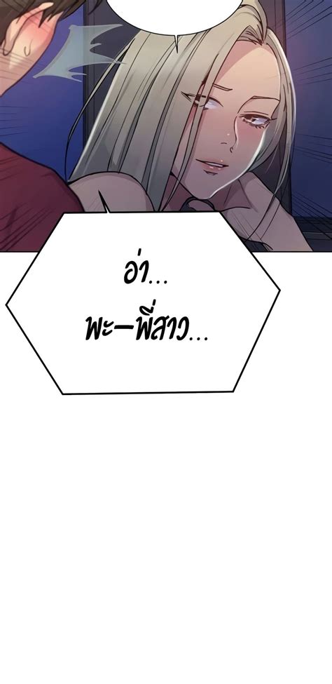 อ่าน Secret Class ตอนที่ 97 97 Th แปลไทย Niceoppai