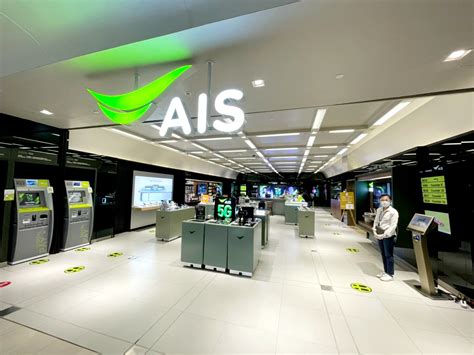 Promotionrtb1123 Ais Shop Central Rattanathibet อยู่กับเอไอเอสดีที่สุด