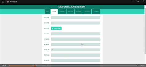 ssm php node python大数据与智慧工程系会议管理系统 csdn博客