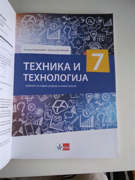 Tehnika I Tehnologija 7 Razred Klett 72077801