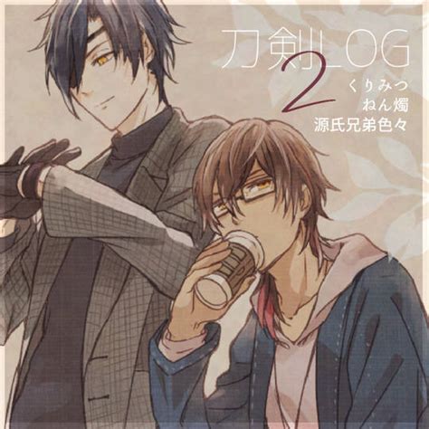 刀剣LOG2 KURO