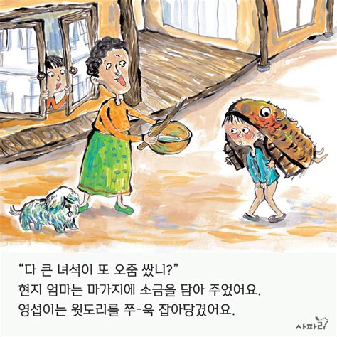 국시꼬랭이 동네 싸개싸개 오줌싸개 네이버 포스트