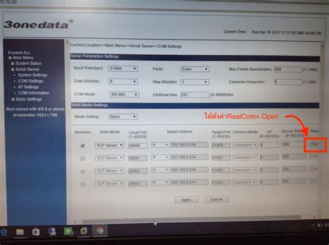 Solution Serial Server For Siemens Relay Setting Digis Scadath