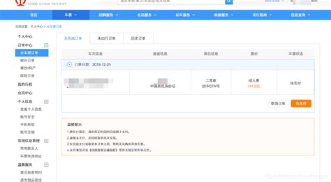 抢票（python）python微信公众号抢票 Csdn博客
