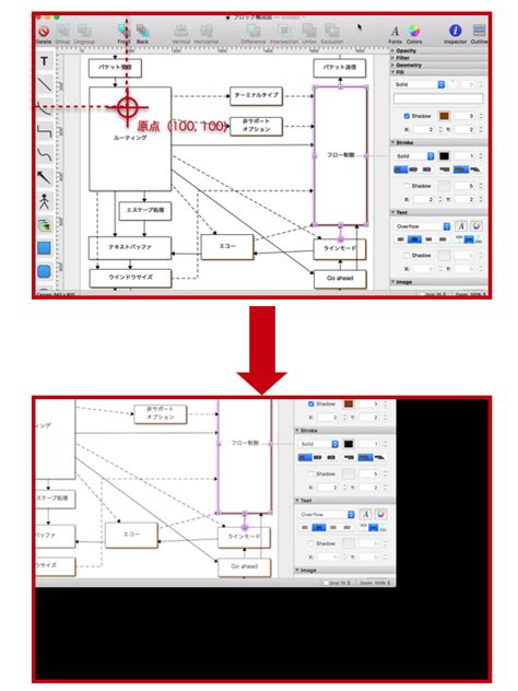 uiviewのin変更時の移動方向について