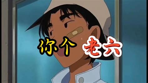 名侦探柯南服部平次你个老六 高清1080P在线观看平台 腾讯视频