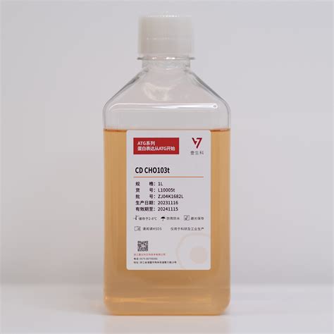 Cho细胞培养基 壹生科 生物制药关键原料供应商，壹流生物技术，壹心助力客户