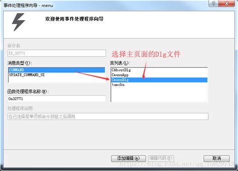 Mfc添加菜单栏实现页面(窗口到窗口)的跳转(基于vs2013)vs2013添加菜单栏 Csdn Csdn博客 Mfc添加菜单栏实现页面(窗口到窗口)的跳转(基于vs2013)vs2013添加菜单栏 Csdn Csdn博客