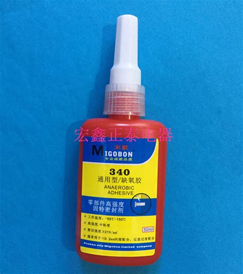 米歌厌氧胶缺氧胶水340螺丝胶通用型零部件螺纹高强度固特密封剂 虎窝淘