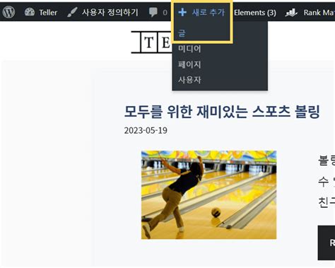 워드프레스 블로그 입문서 1편 워드프레스 포스팅 생성 편집 방법 Deepdaive