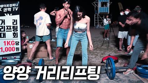 한국에서 가장 핫한 곳 가장 핫한 리프팅 Youtube