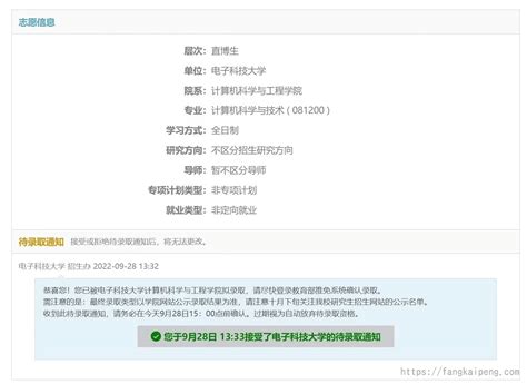 22年计算机保研经验分享(双非计算机上岸成电)电子科技大学计算机保研 Csdn博客 22年计算机保研经验分享(双非计算机上岸成电)电子科技大学计算机保研 Csdn博客