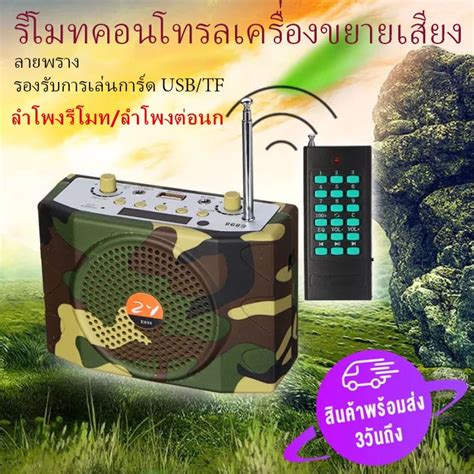 [1 3 วันได้รับสินค้า] เสียงพกพาไร้สายรีโมทแอมป์สอนลำโพงวิทยุ Fm Usb รองรับบลูทูธ Bluetooth