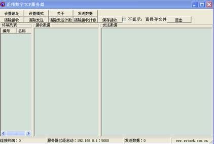如何快速使用GPRS传输数据 上海正伟数字技术有限公司