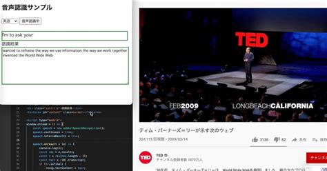 Web Speech Apiを使ってwebvoice、ブラウザだけで動く音声認識apiと音声合成api