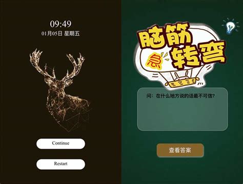 Html答题游戏代码html5css3ajax手机端脑筋急转弯答题游戏代码 Csdn博客