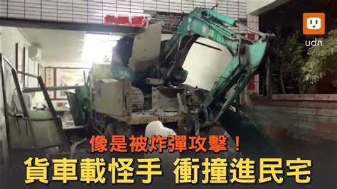 嚇！貨車載怪手衝進民宅 屋主：像被炸彈攻擊 Youtube