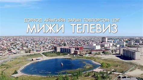 ЗҮҮН БҮСЭЭС СОНГОГДСОН УИХ ЫН ШИНЭ ГИШҮҮД ҮНЭМЛЭХЭЭ ГАРДАН АВЛАА Монгол Улсын Үндсэн хуульд