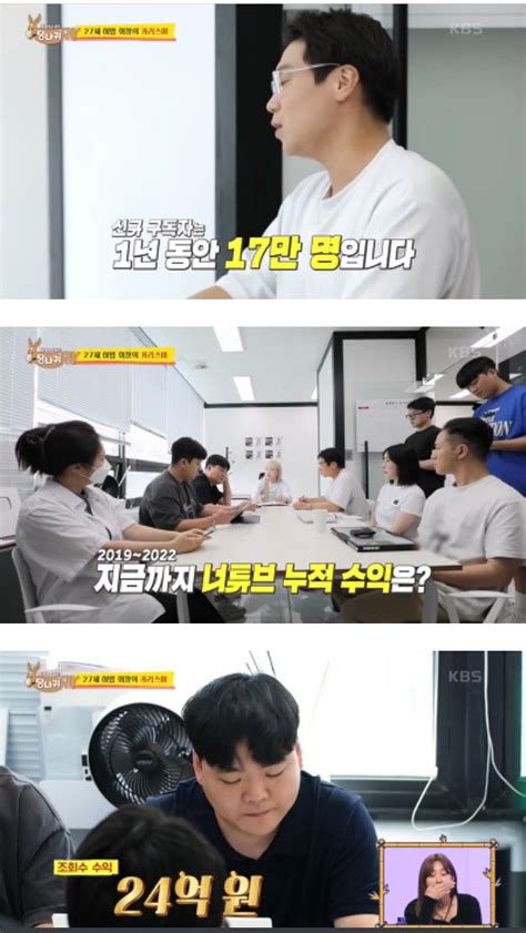 유튜버 히밥 누적 수익 유머 움짤 이슈 에펨코리아