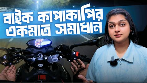 মটরসইকল কপকপ ও ডন টনব ন আর Motorcycle Wobling pulling