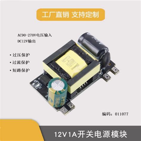 Ac Dc Switching Power Module 220v To 12v 1a Isolation Power Board 12w Voltage Regulator Ac Dc