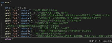 指针中sizeof与strlen的用法与练习sizeof需要包含什么头文件 Csdn博客
