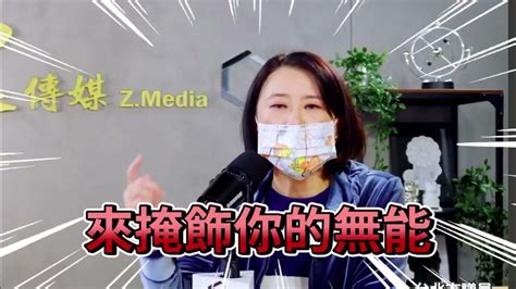 上央視稱蔡英文為「領導人」挨轟 王鴻薇爆氣回綠營：夠了嗎？永遠用丟紅帽子方式來掩飾無能 Youtube