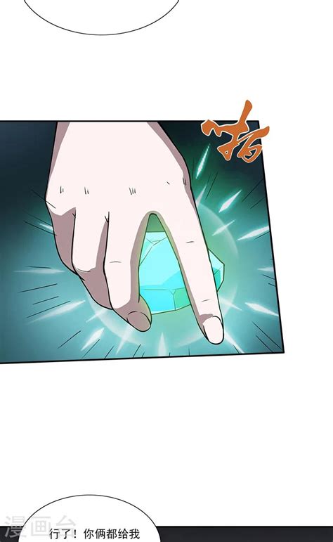 第36話 有事跟你說 收屍人 包子漫畫