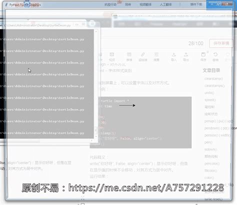 Python图形绘制库turtle中文开发文档及示例大全【最详细、连结果图都有，格式的！】turtle Getcanvas Csdn博客