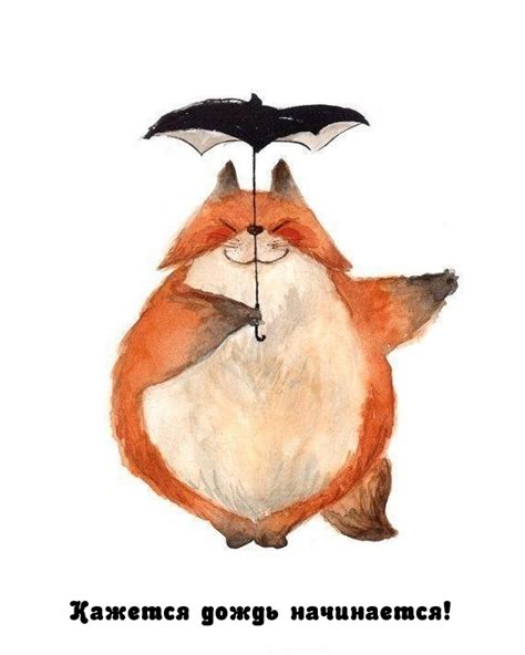 Картинки с надписями Кажется дождь начинается