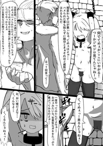 Daisan Kangokusho Nhentai Hentai Doujinshi And Manga