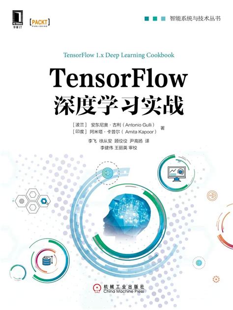 推荐 10本不容错过的深度学习和神经网络书籍 csdn博客