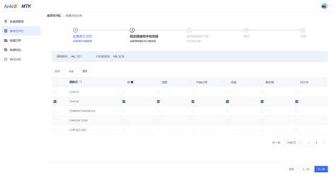 【antdb Mtk V10运维手册】兼容性评估 新建评估任务（1） 墨天轮