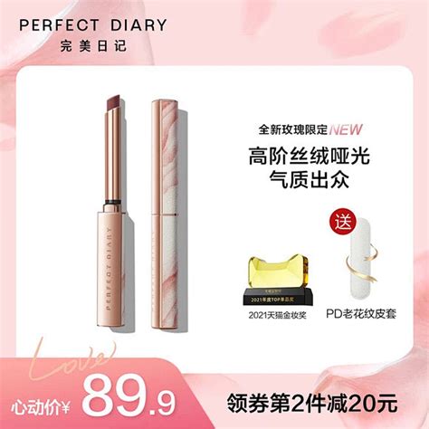 【七夕礼物】完美日记小细跟口红周迅同款丝绒哑光唇膏唇釉女显白