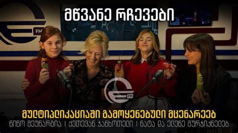 მწვანე რჩევები მულტიპლიკაციაში გამოყენებული მცენარეები Youtube