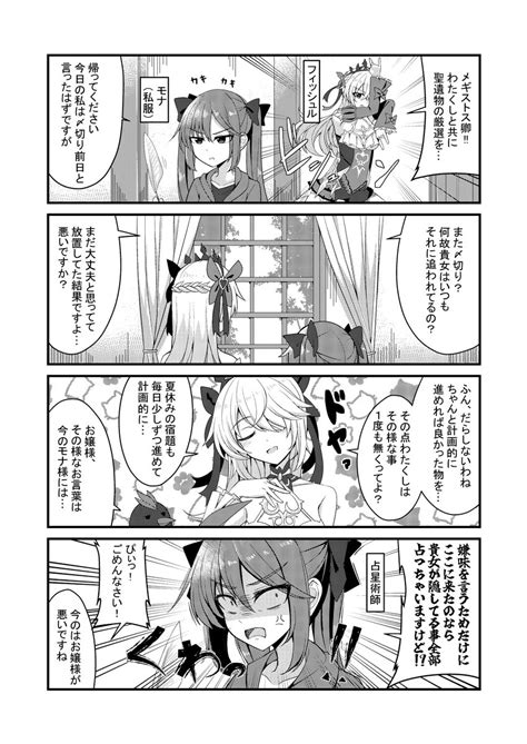 「仕事疲れの璃月七星 原神 刻晴 甘雨 」ななんちゃの漫画