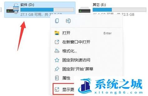 Win11硬盘加密怎么解除？win11解除bitlocker加密 系统之城