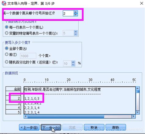 问卷与量表数据分析（spss amos）学习笔记（三） ： 数据分析工具，三线表的制作 三线表的三根线多少磅spss csdn博客