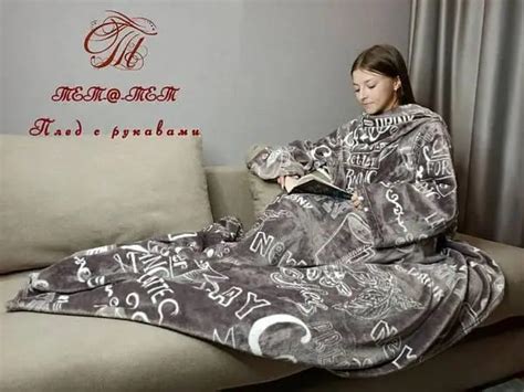 Плед с рукавами Кофе купити за вигідною ціною Tale