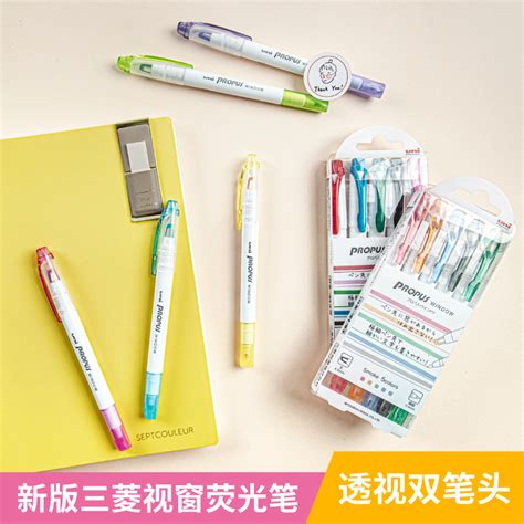 日本uni三菱propus荧光笔pus 103t可视窗双头淡色学生标记笔手账 虎窝淘