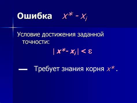 Решение нелинейных уравнений презентация онлайн