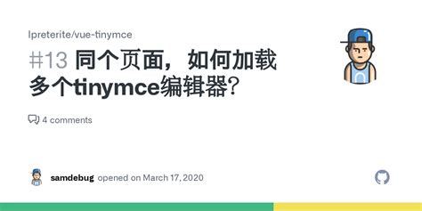 同个页面，如何加载多个tinymce编辑器？ · Issue 13 · Lpreteritevue Tinymce · Github